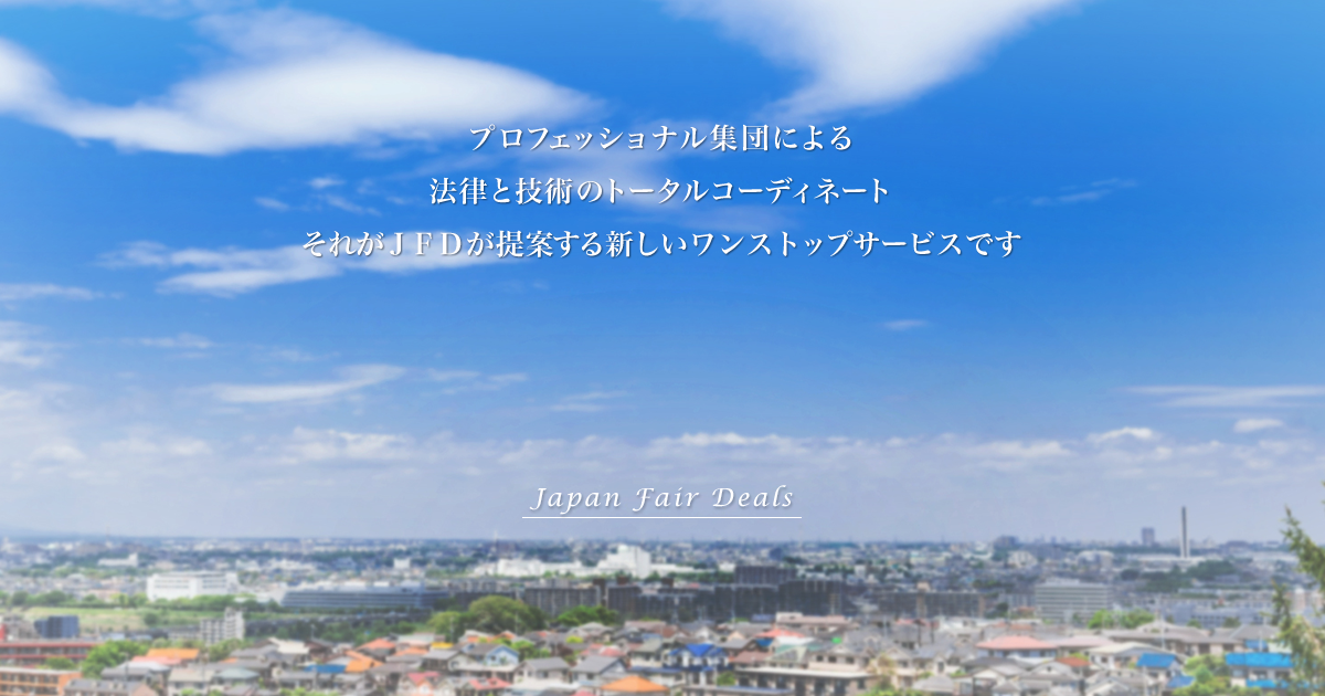 事務所一覧｜JFDグループ